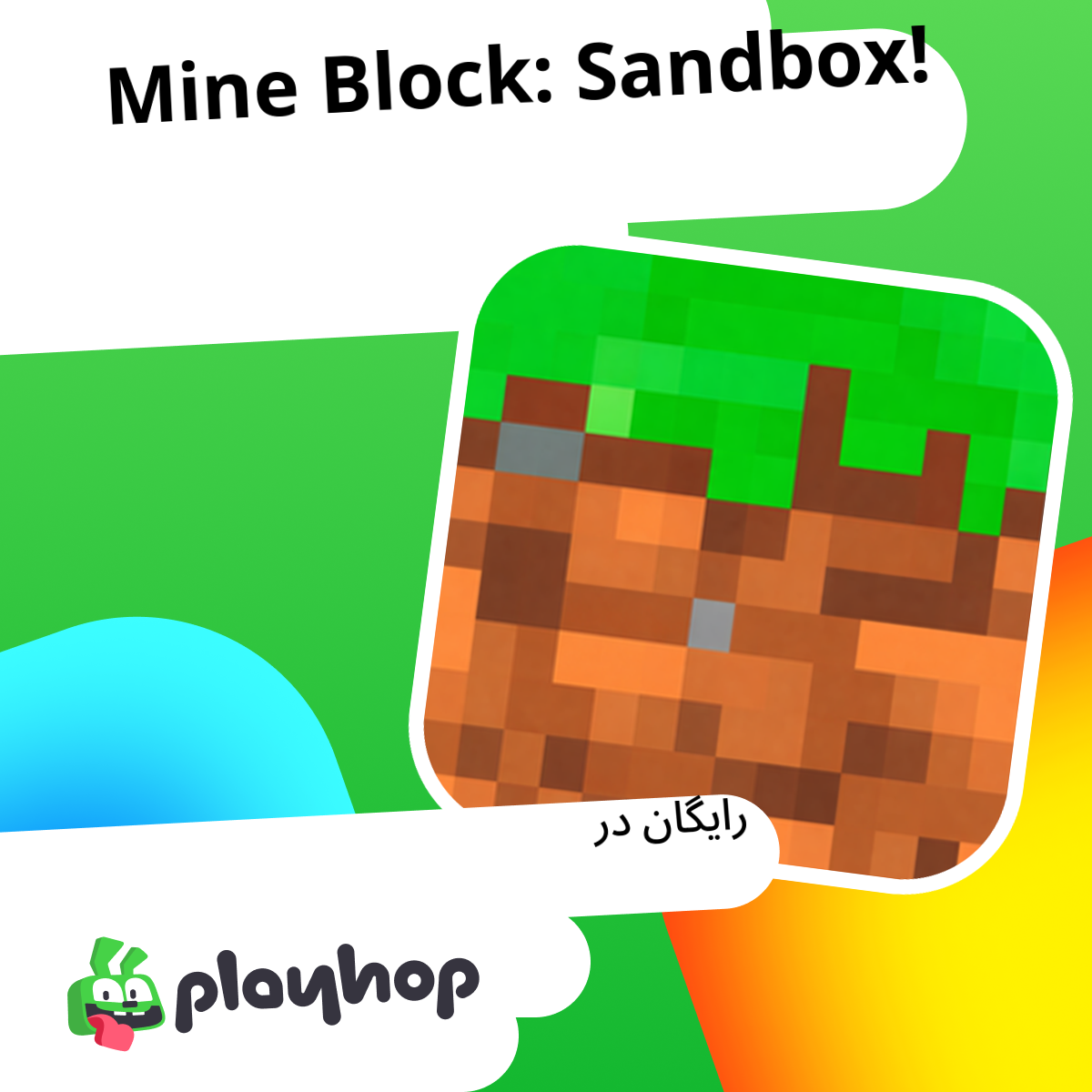 Sandbox: A Blocky 3D World (توسط SecretiveGames): به صورت رایگان آنلاین ...