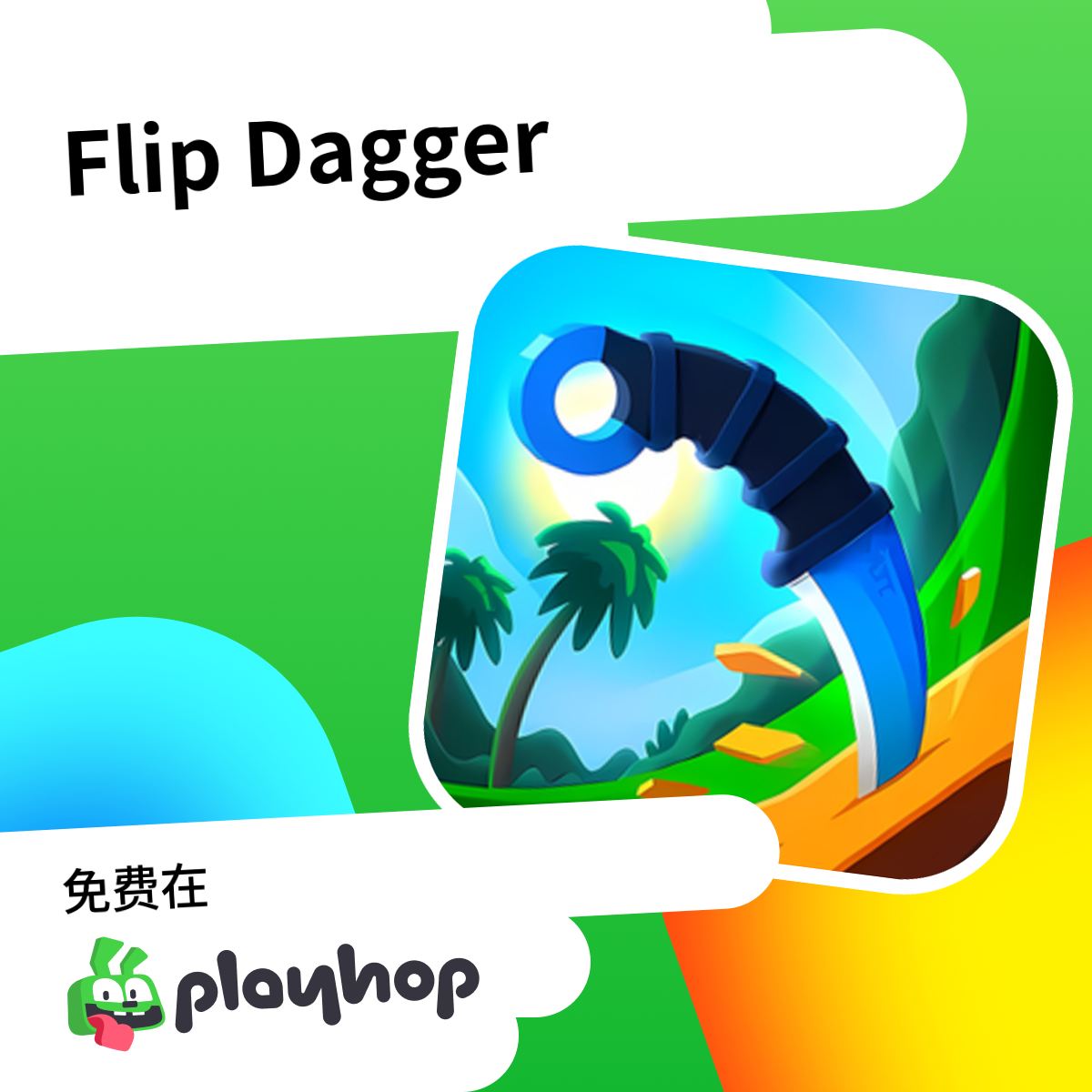 Flip Dagger （由 Haoda):网上免费玩 Playhop